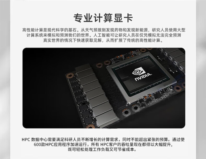 NVIDIA L20 GPU - 北京优创世纪科技有限公司