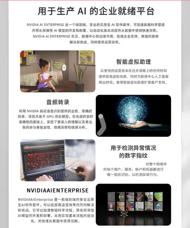 NVIDIA L20 GPU - 北京优创世纪科技有限公司